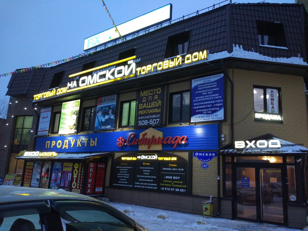 Kredi komisyoncuları Absolyut Konsalt, Omsk, foto