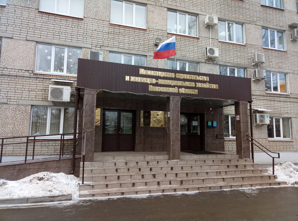 Devlet kurumları ve bakanlıklar Ministry of Urban Planning and Architecture of the Penza Region, Penza, foto