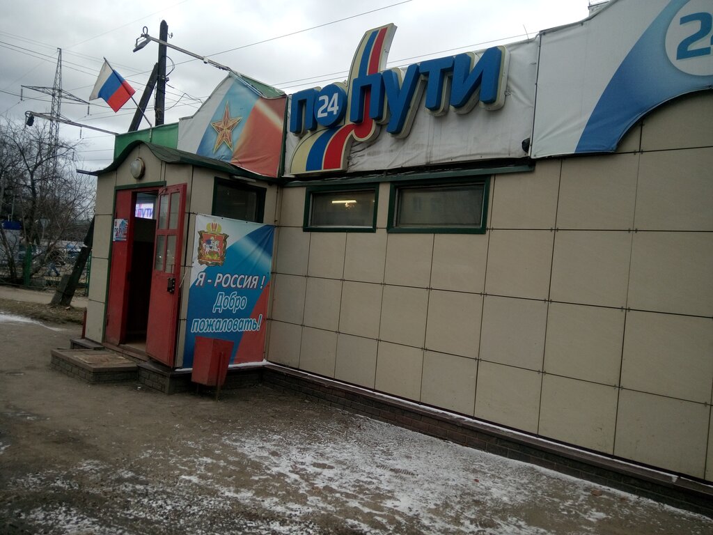 Market Po puti, Moskova ve Moskovskaya oblastı, foto