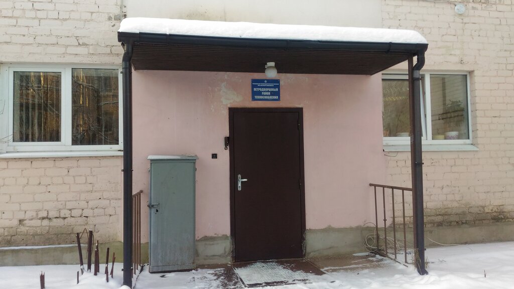 Merkezi ısıtma sistemleri Peterburgteploenergo, Peterhof, foto