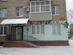Podmoskovye (ulitsa Ilyicha No:71, Noginsk), eczaneler  Noginsk'ten