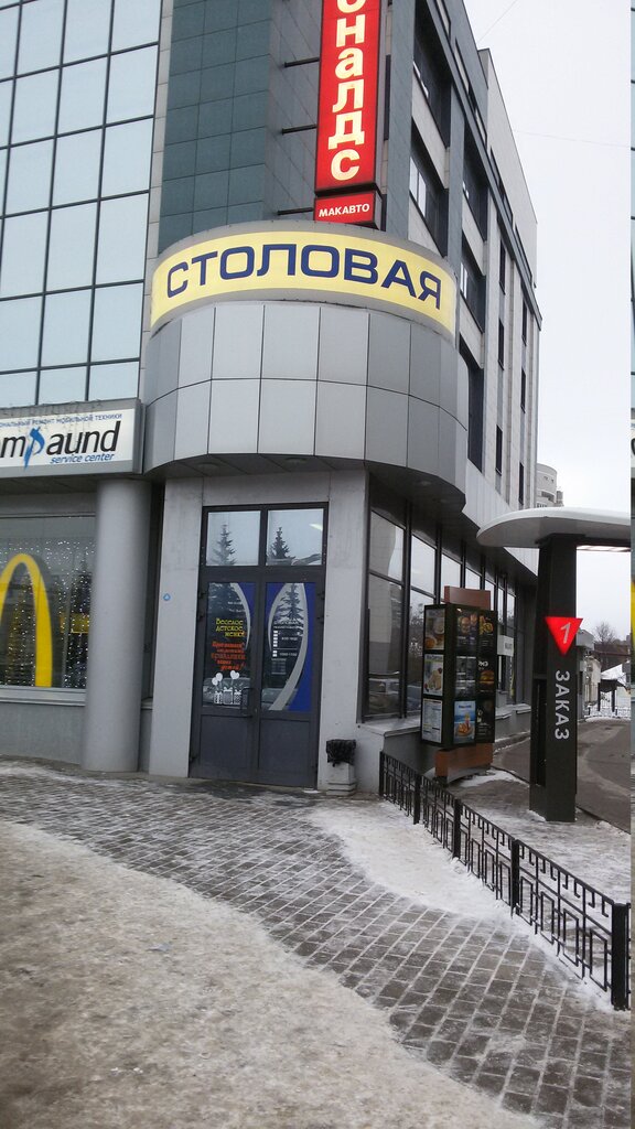 Kantin, yemekhane Canteen, Kostroma, foto