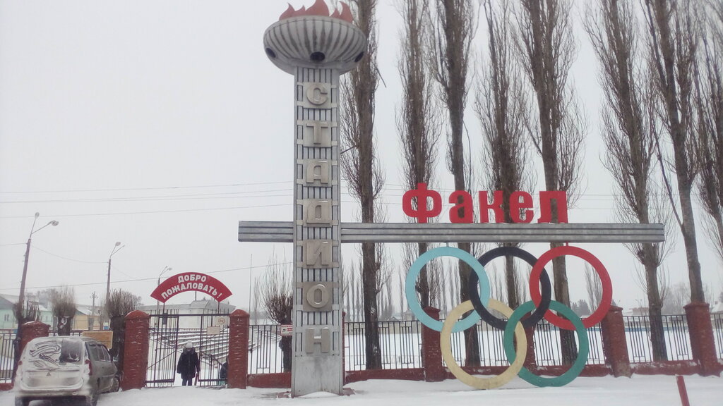Stadyum Факел, Tambovskaya oblastı, foto