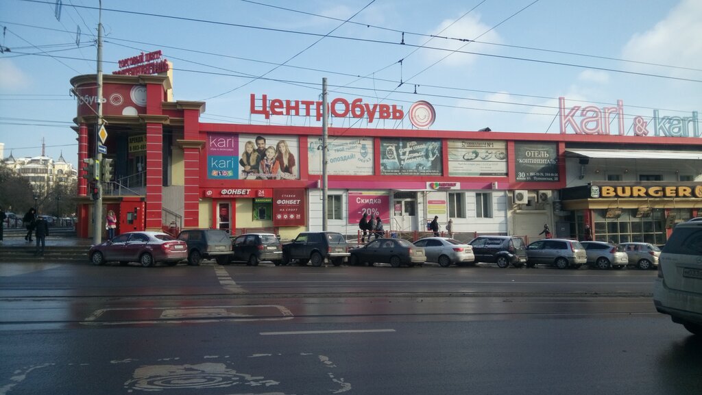 Kozmetik ve parfümeri mağazaları Magnit Kosmetik, Rostov‑na‑Donu, foto