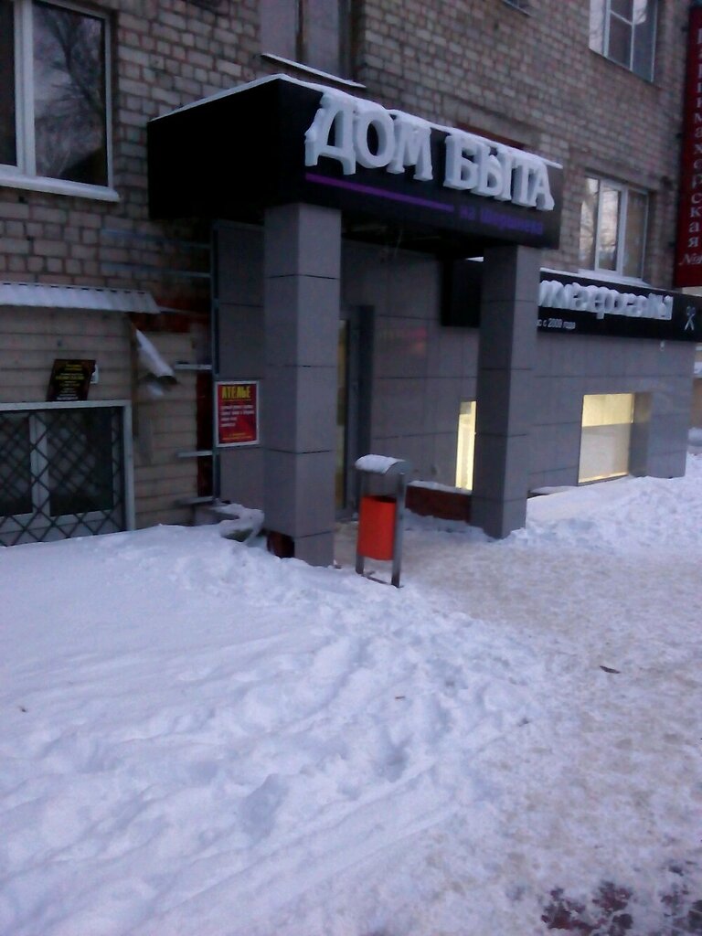 Kuyumcu atölyeleri Yuvelirnaya masterskaya, Belgorod, foto