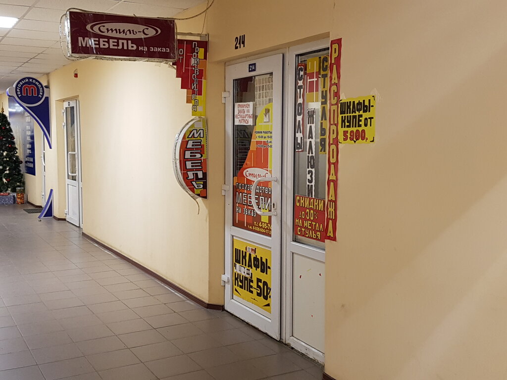 Mobilya fabrikaları Stil-S, Novoçerkassk, foto