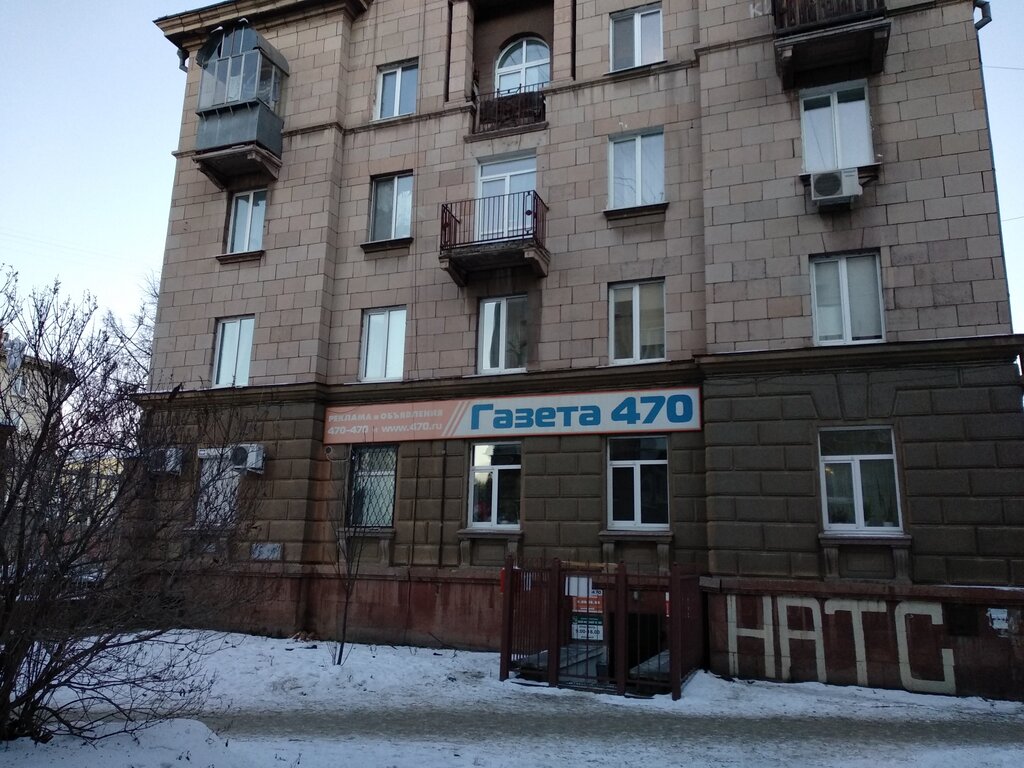 Gazete ve dergiler Gazeta 470, Nijni Tagil, foto