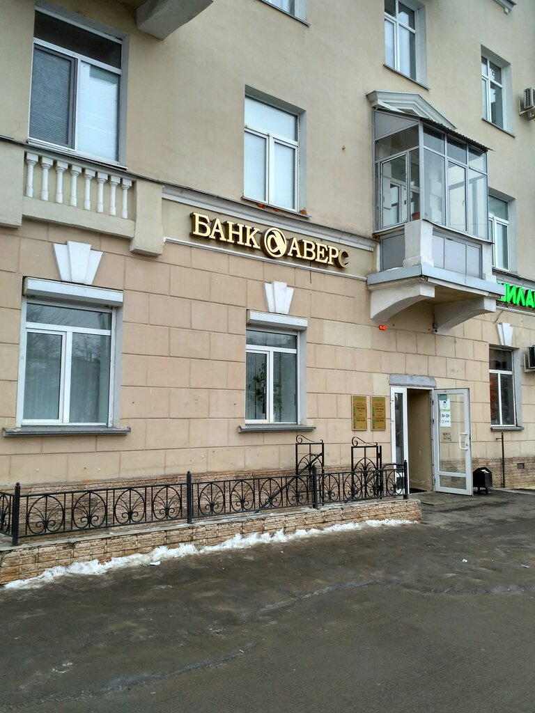 Banka Bank Avers, terminal, Kazan, foto