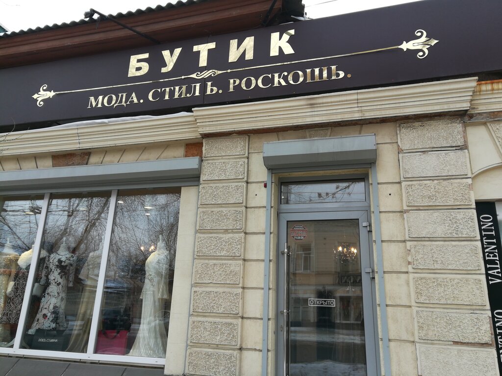 Giyim mağazası Butik mody Stil i Roskosh, Orenburg, foto