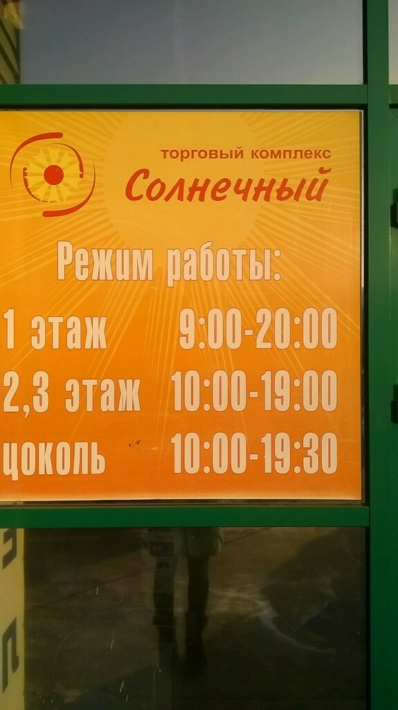 Fatura ödeme noktası Sistema gorod, Çeliabinsk, foto