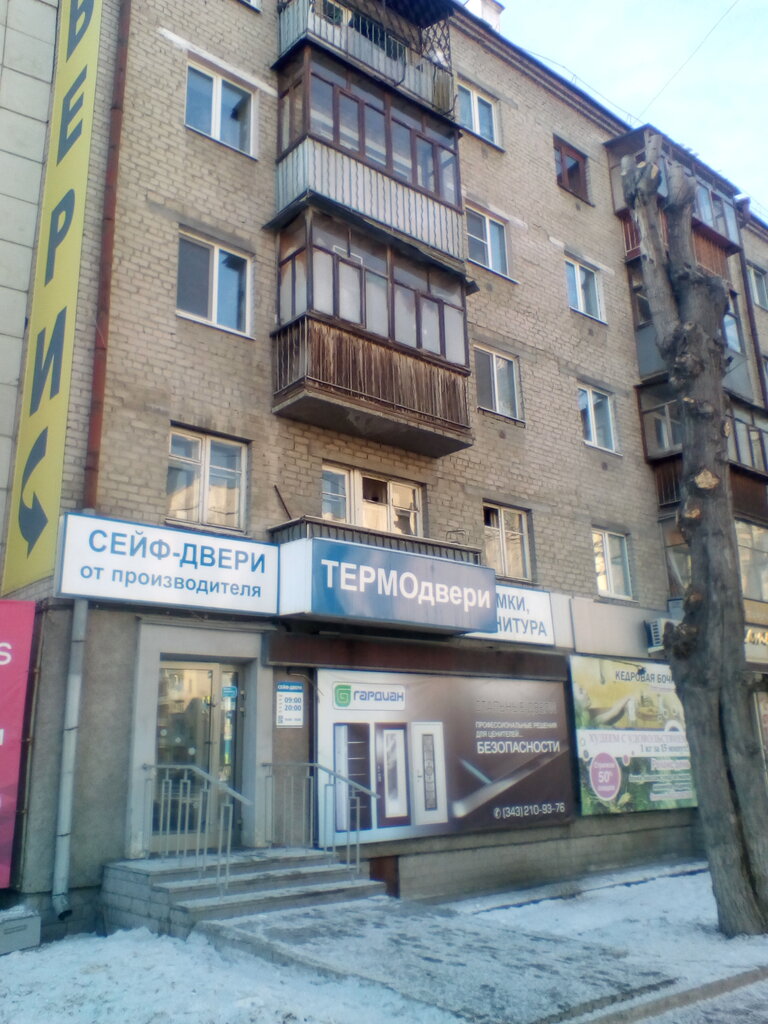 Kapılar Гардиан, Yekaterinburg, foto