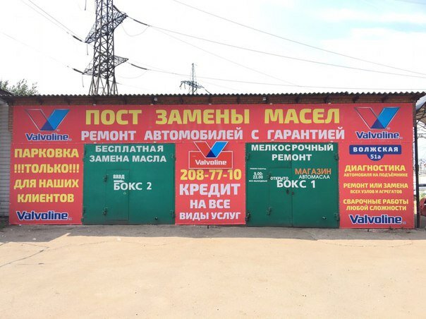 Yağlama ürünleri Avtoservis po zamene masel, Krasnoyarsk, foto