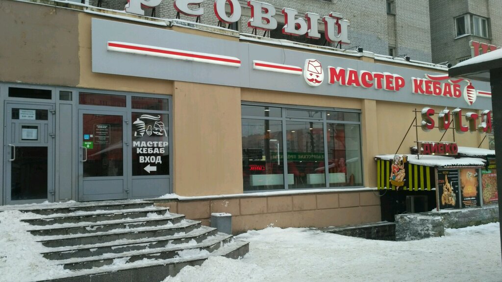 Fast food Мастер кебаб, Saint‑Petersburg, foto