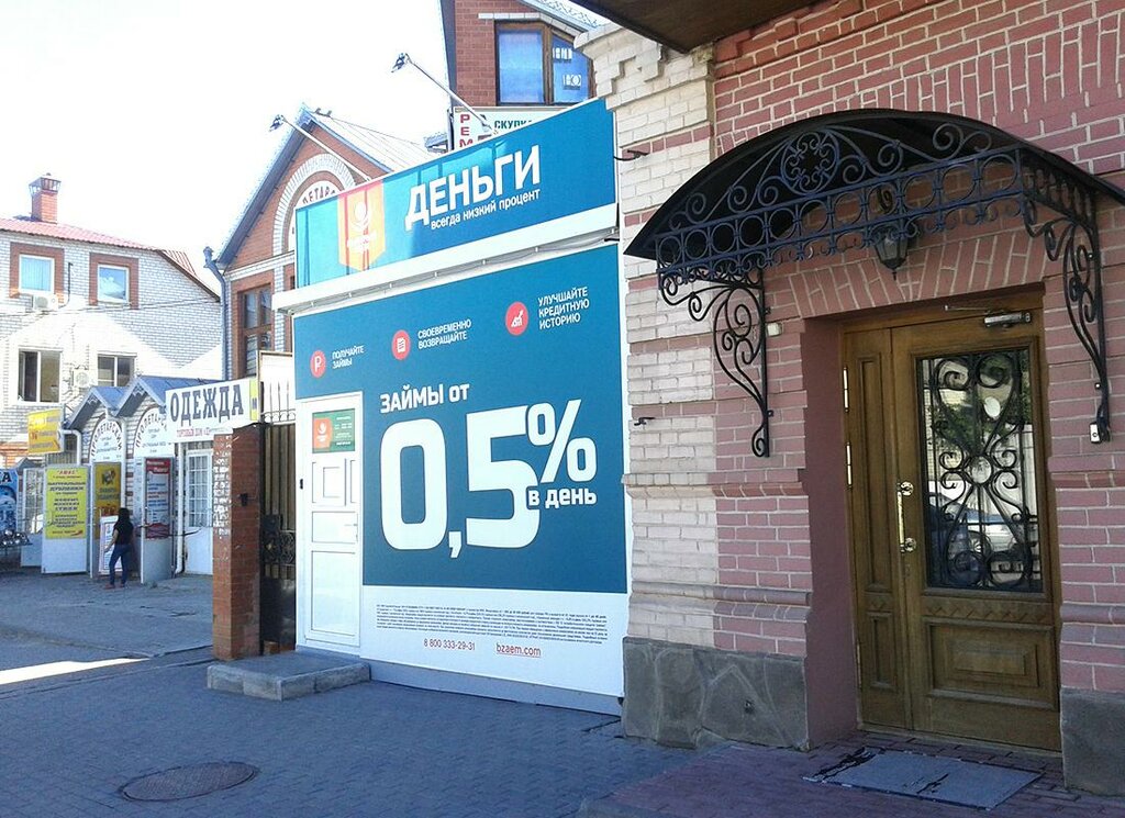 Mikrofinans Bystryy zaem, Kamyşin, foto