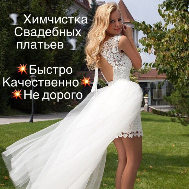 Kuru temizlemeciler Chistka Svadebnogo Platya 63, Samara, foto