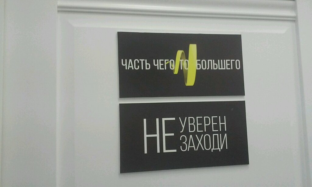 Reklam ajansları Часть Чего-то Большего, Krasnodar, foto