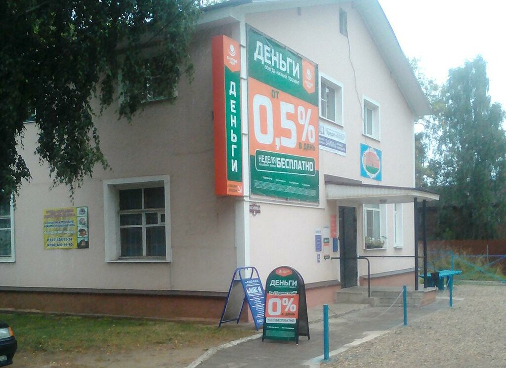 Mikrofinans Bistrii zaem, Bologoe, foto