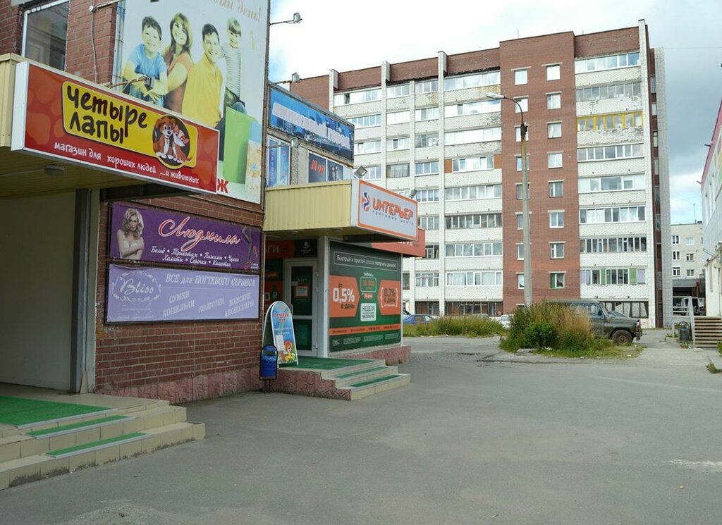 Mikrofinans Bistrii zaem, Apatity, foto
