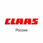 Claas (Mirny proyezd No:16, Krasnodar), makina mühendisliği firmaları  Krasnodar'dan