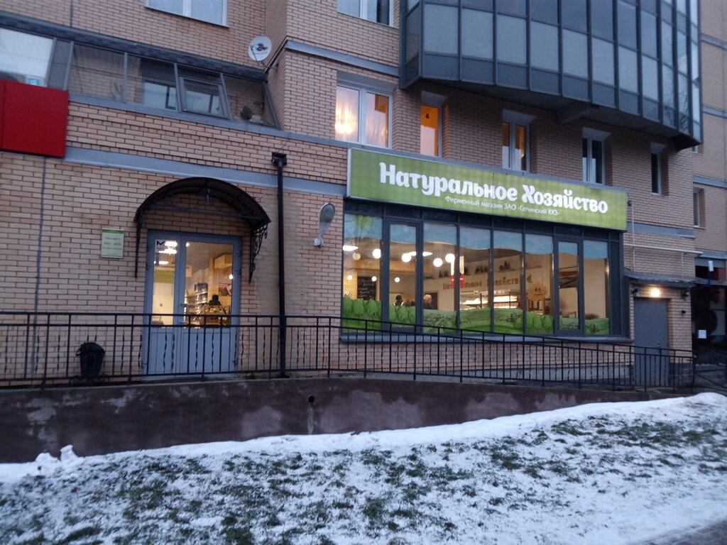 Market Натуральное хозяйство, Gatchina, foto
