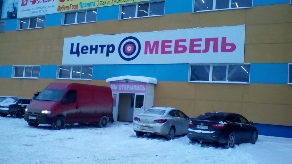Mobilya mağazaları Tsentr Mebel, İvanovo, foto