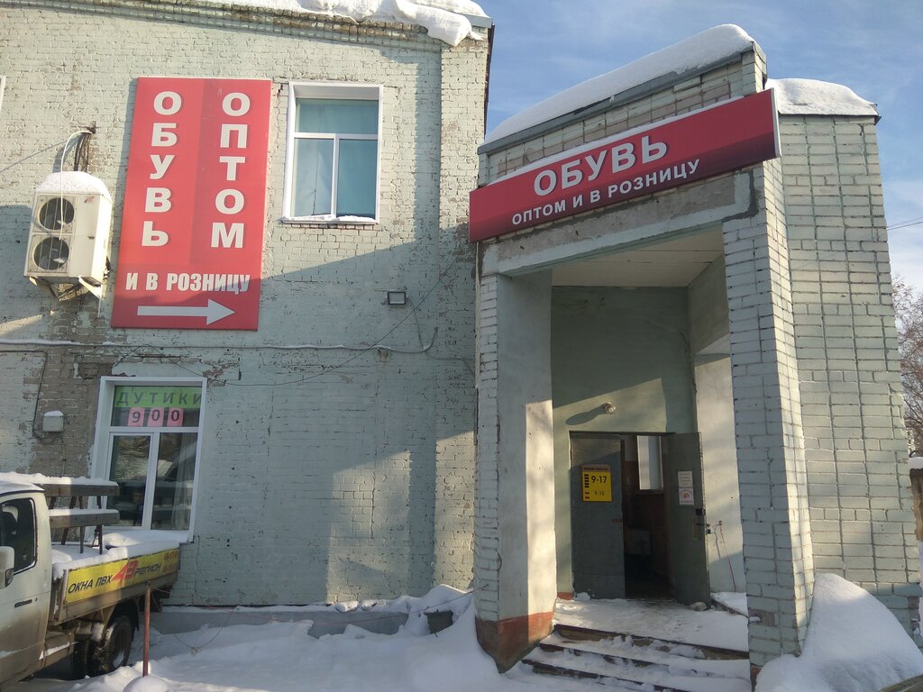 Ayakkabı firmaları Magazin-sklad Obuv, Kirov, foto