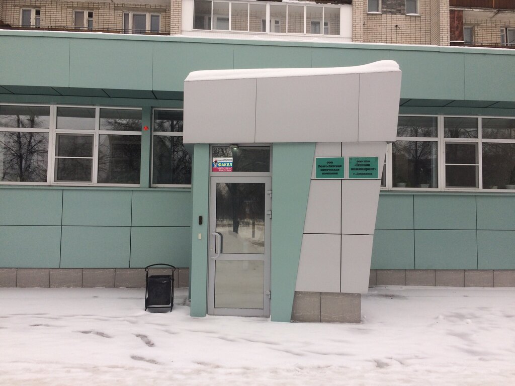 Kimyasal üretim firmaları Volgo-Vyatskaya Khimkompaniya, Dzerjinsk, foto