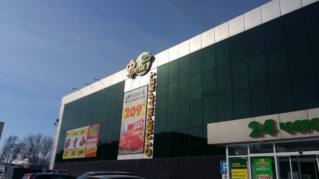 Süpermarket Fresh 25, Lesozavodsk, foto