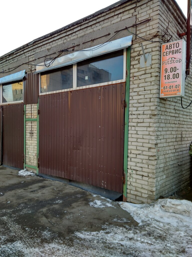 Otomobil servisi Avtoservis PitStop, Kurgan, foto