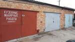 Гаражи (Portovaya Alleya Street No:5/2), garajlar  Yeysk'ten
