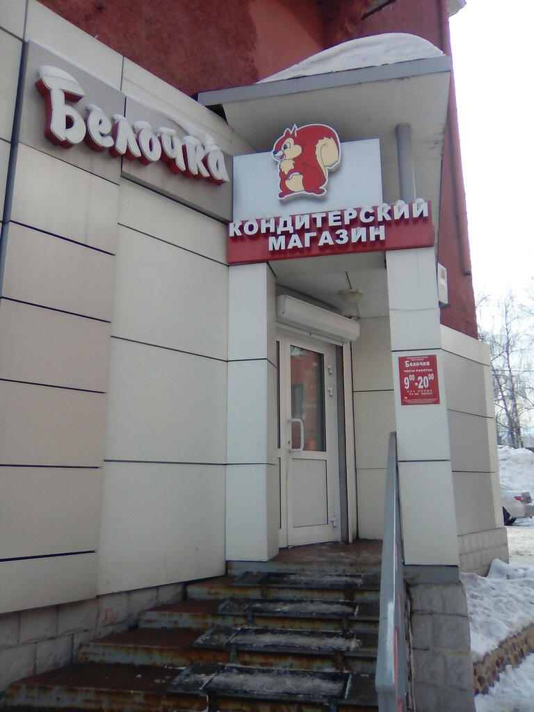 Pasta, şekerleme ve tatlı Magazin Belochka, Mejdureçensk, foto