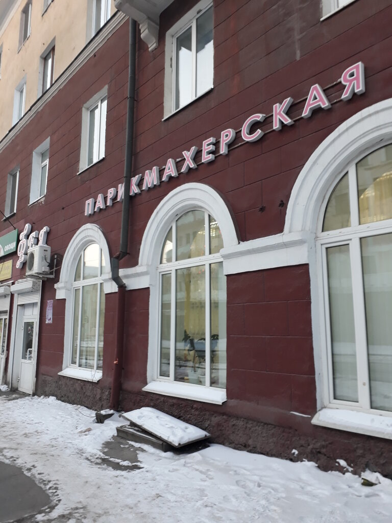 Kuaförler Parikmakherskaya Feya, Nijni Tagil, foto