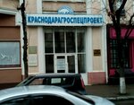 Garant-Teplo (Krasnoarmejskaya Street No:68, Tsentralniy City administrative district, Tsentralniy Microdistrict), proje enstitüleri, kurumları  Krasnodar'dan