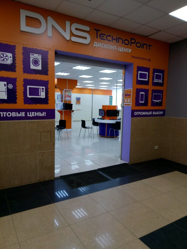 Elektronik eşya mağazaları DNS TechnoPoint, Tula, foto