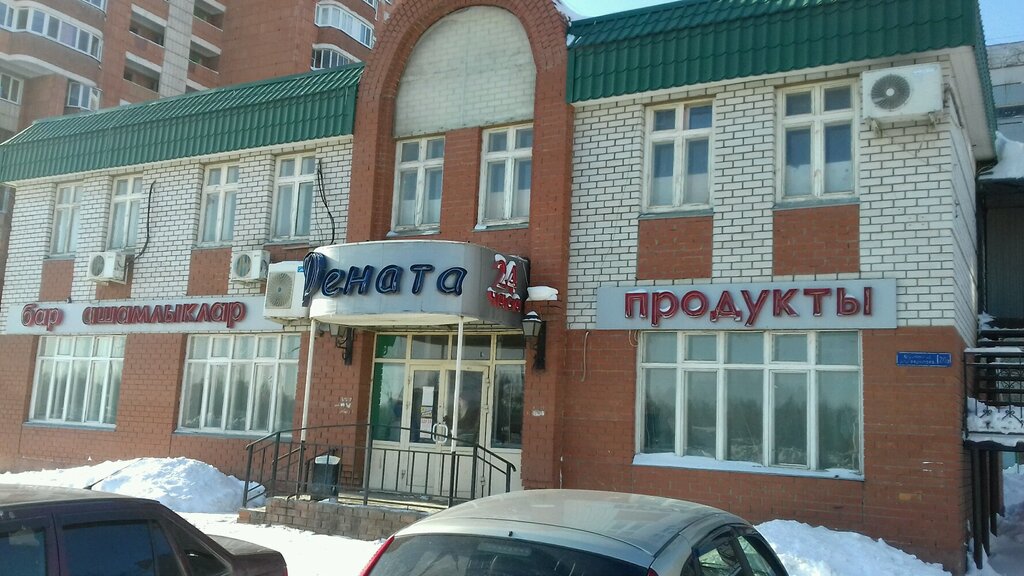 Ödeme terminali QIWI, Kazan, foto