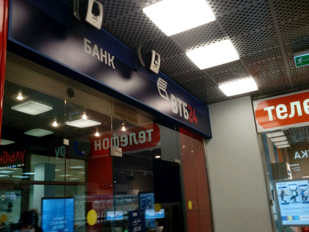 Banka VTB Bank, Moskova, foto