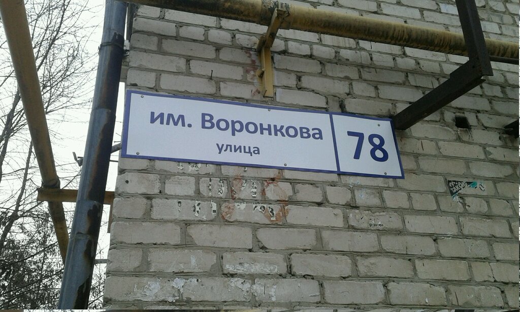 Yurtlar Общежитие Мужкх Кировского района, Volgograd, foto