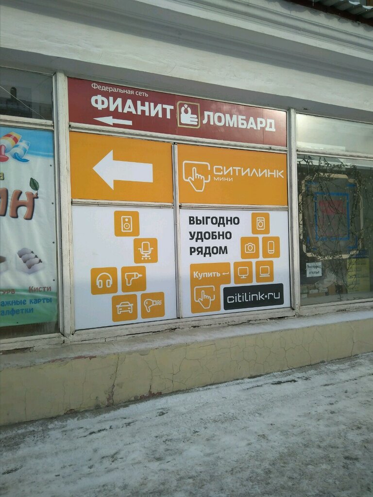 Teslimat noktası Sitilink mini, punkt vydachi, Çeliabinsk, foto