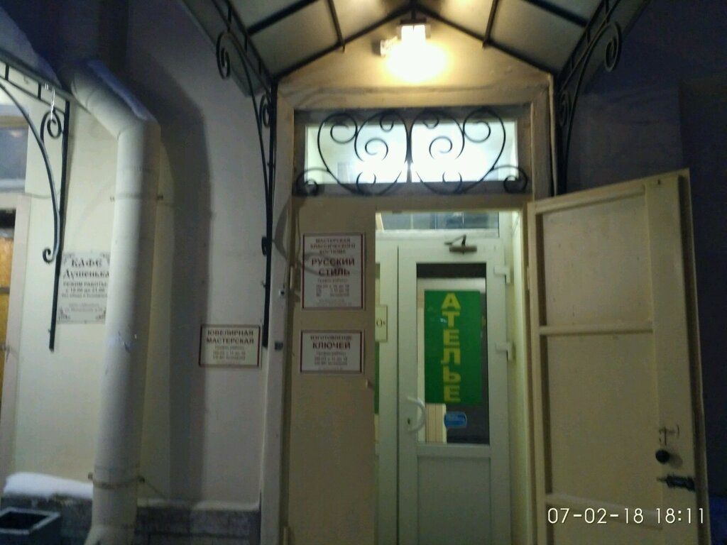 Hobi, elişi için ürünler Vsyo iz chego shyut, Puşkin, foto