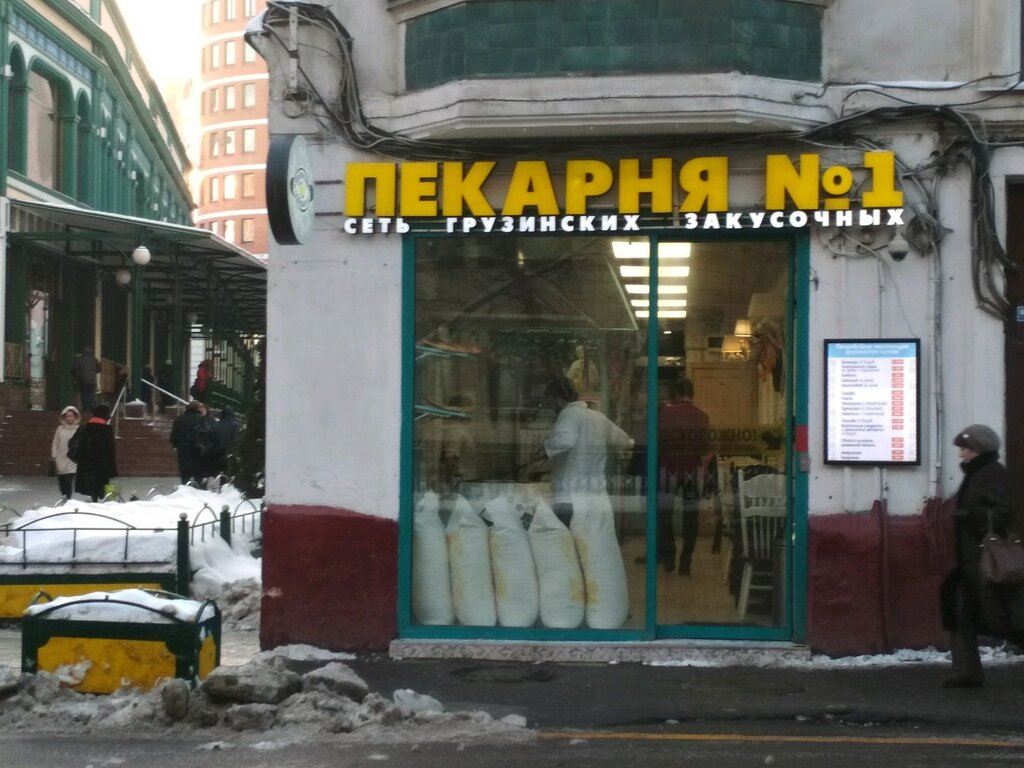 Ekmek fırını Пекарня № 1, Moskova, foto