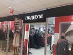 Magazin Podium (Kuybysheva Street No:37), kürk ve deri giyim mağazaları  Perm'den
