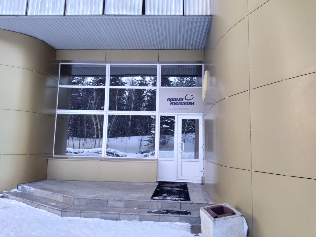 Sivil toplum kuruluşları Прима Телеком, Zheleznogorsk, foto