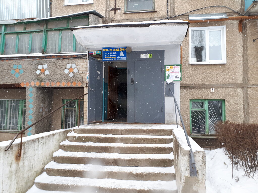 Konut servisleri kuruluşları Наш дом, Yelets, foto