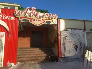 Аделия (ulitsa Mira No:13А, selo Batyrevo), kafe  Çuvaşya'dan