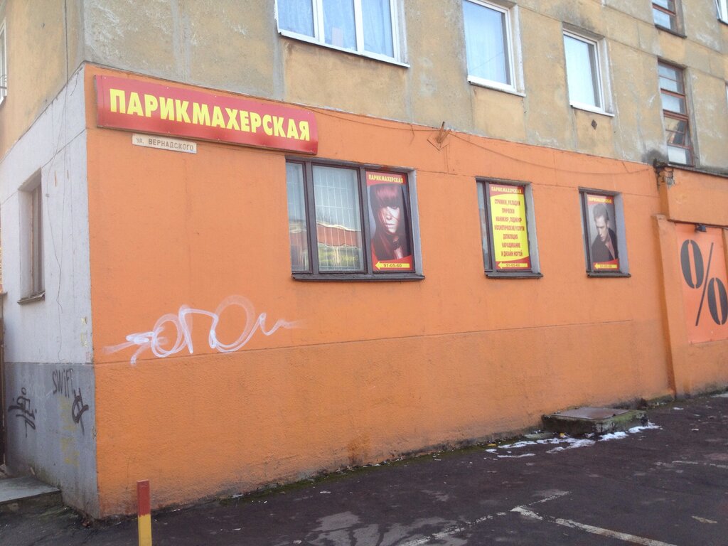 Kuaförler Lidiya, Kaliningrad, foto