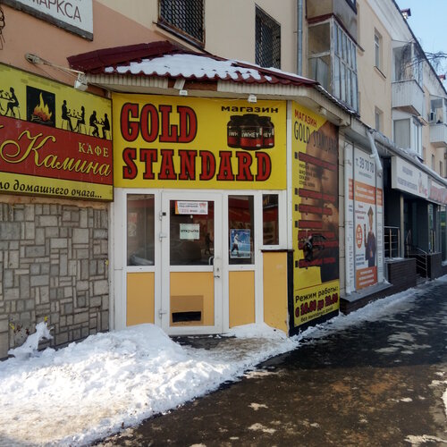 Панорама: Gold Standard, спортивное питание, ул. Карла Маркса, 47 ...