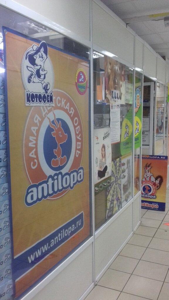 Çocuk mağazaları Antilopa, Moskova, foto