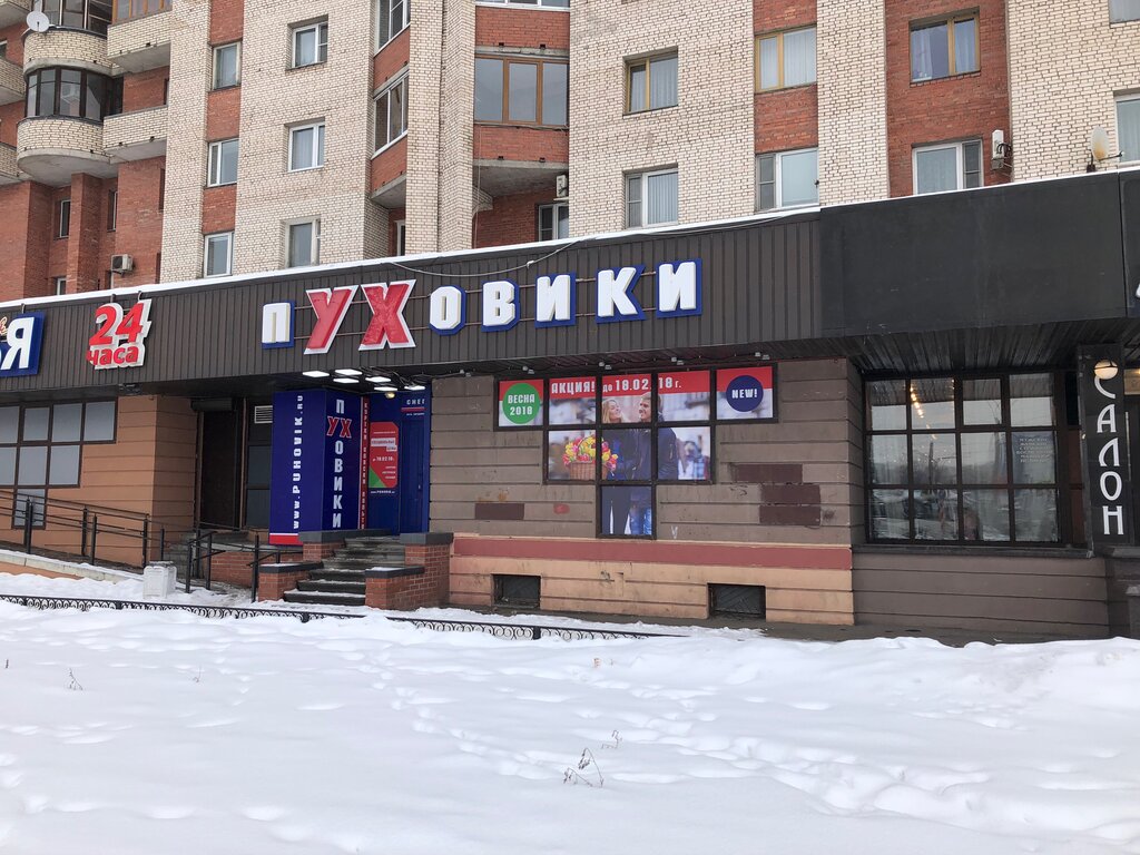 Dış giyim mağazası Snegovik, Saint‑Petersburg, foto