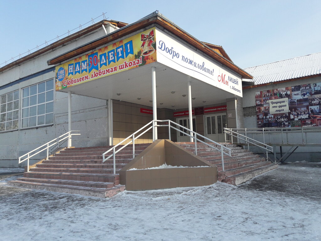 Ortaokul Secondary comprehensive school №29, Abakan, foto