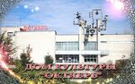 Oktyabr (Pochtovaya ulitsa No:2), kültür ocakları  Iskitim'den